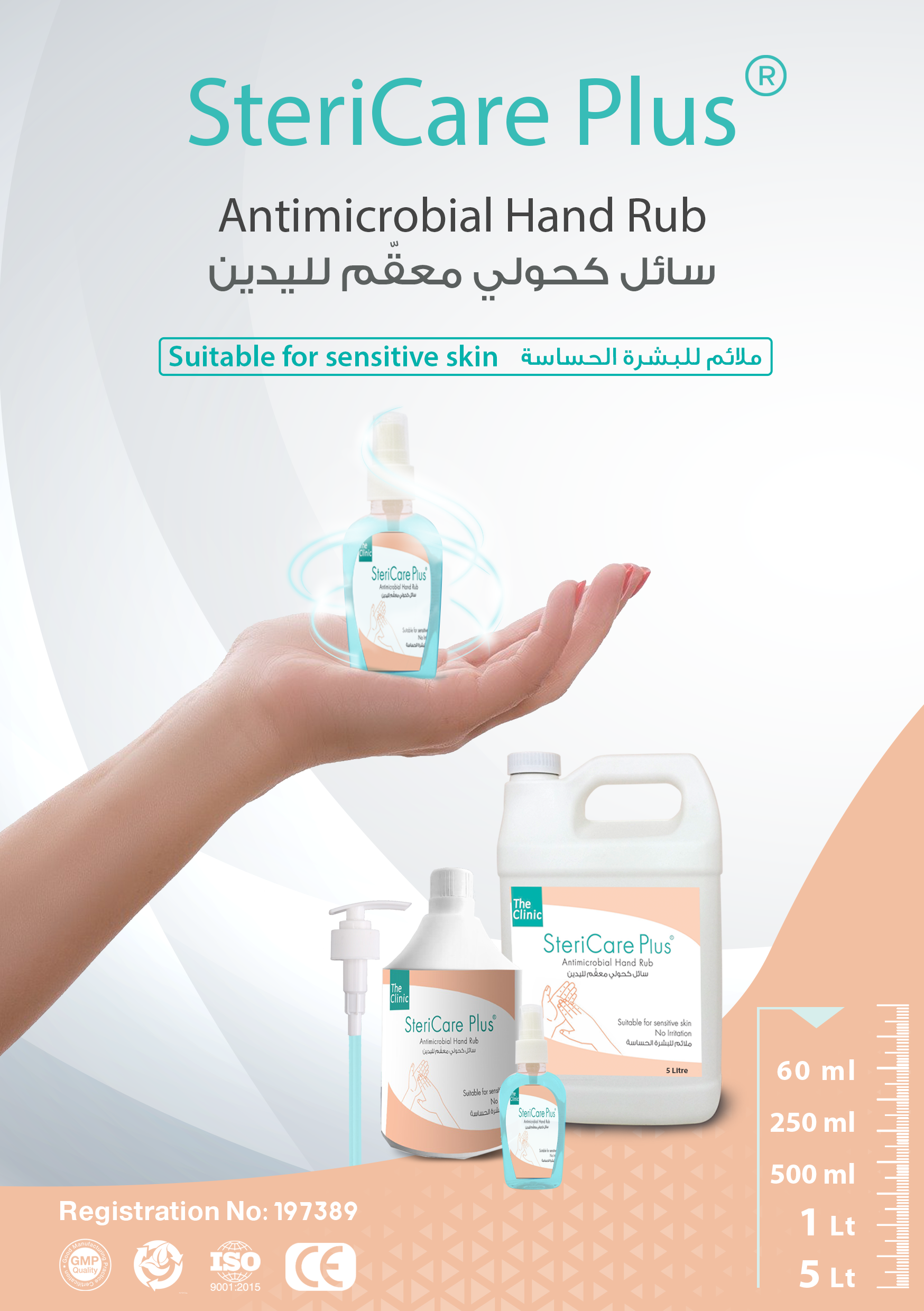 SteriCare Plus – AYMS